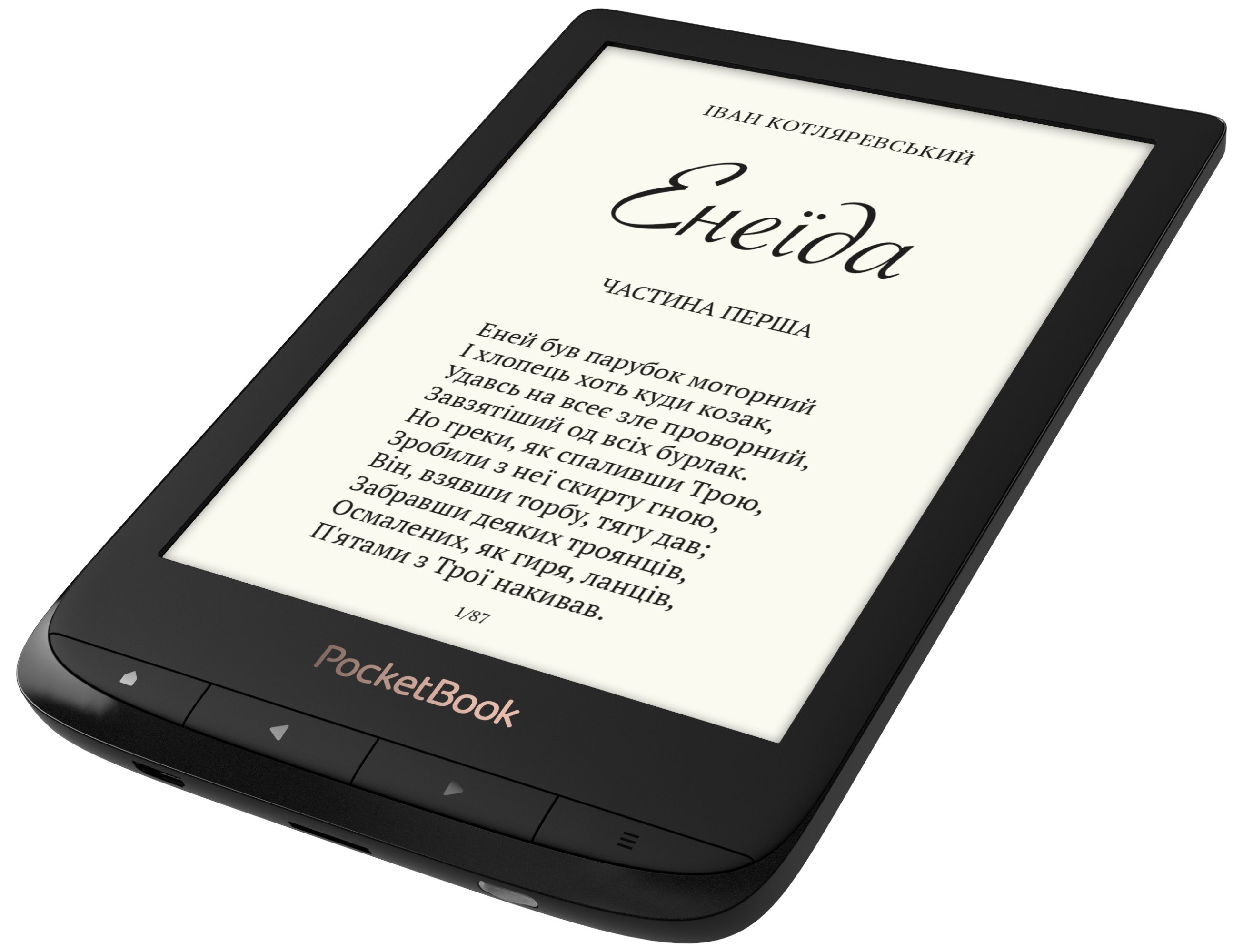 Электронная книга Pocketbook 627 Black (PB627-H-CIS) купить | ELMIR ...