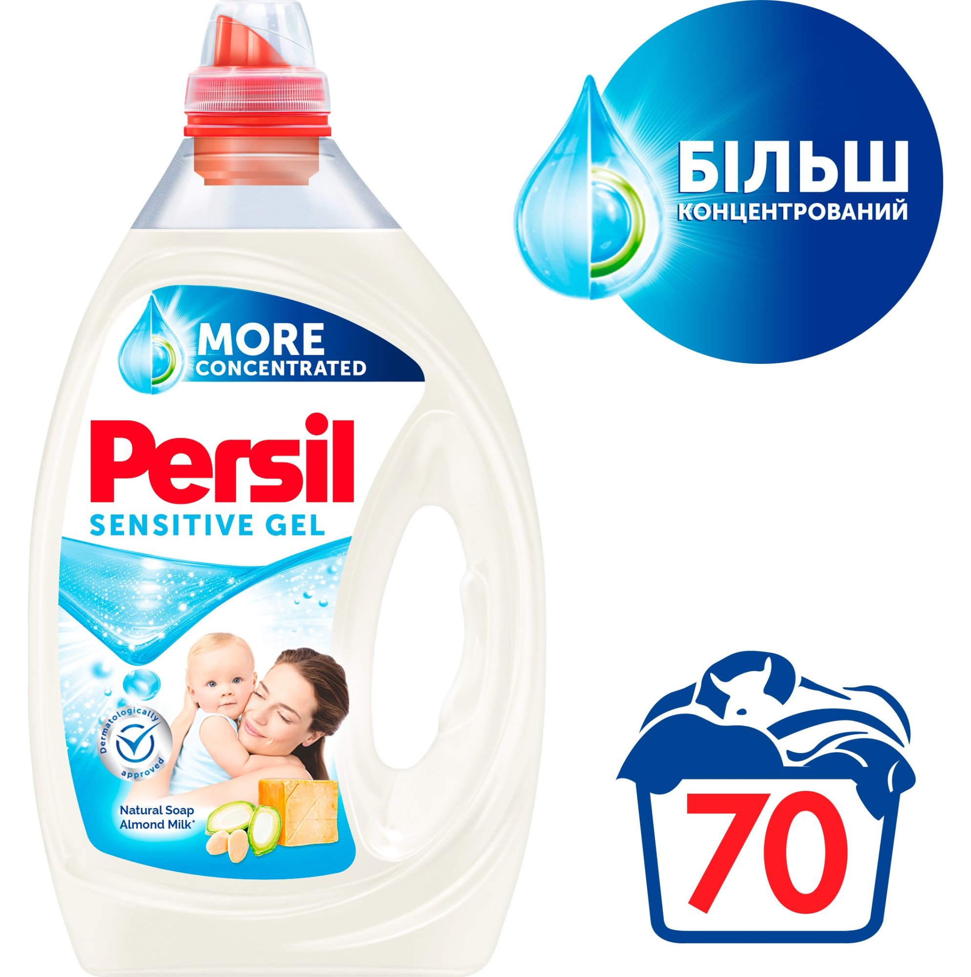Гель для стирки Persil Sensitive 3.5л (9000101323528) купить | ELMIR ...
