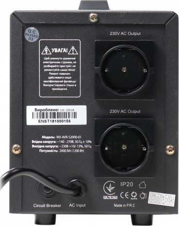 Стабилизатор напряжения Maxxter MX-AVR-S2000-01 купить | ELMIR - цена, отзывы, характеристики