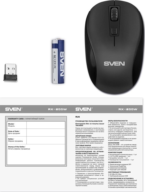 Мышь Sven RX-255W Black USB купить | ELMIR - цена, отзывы, характеристики