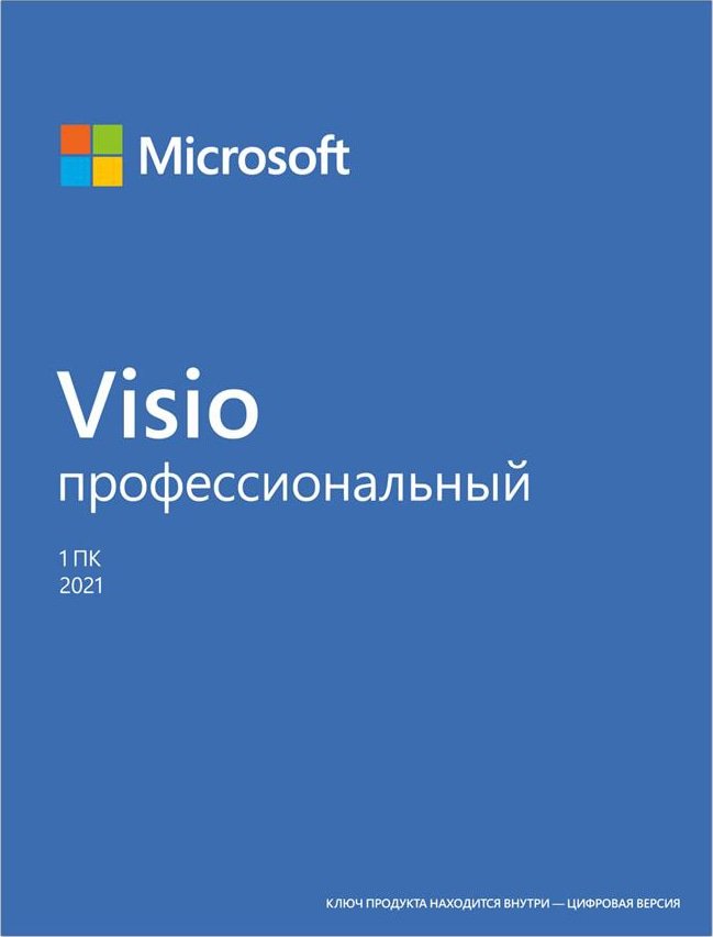 Microsoft Visio Professional 2021 All Language Электронный ключ (D87 ...